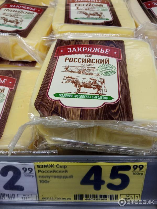 Отзыв о Сыр Гермес Закряжье "Российский" | Без восторга.