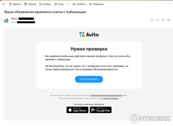 Отзыв о Avito.ru - доска объявлений | Авито ... это и есть мошенники