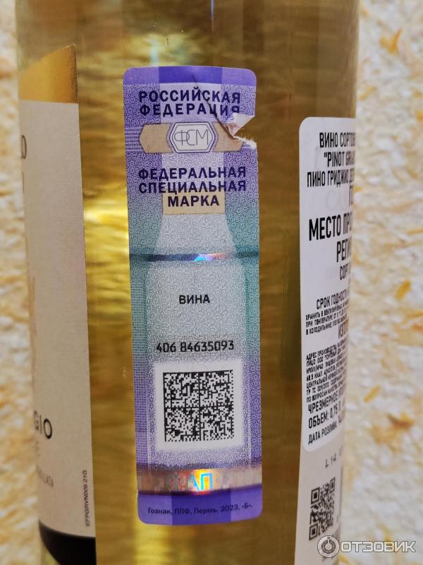 Отзыв о Вино белое полусухое Cantine Sgarzi Castello Nuovo Pinot Grigio ...