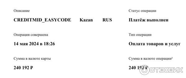 Отзыв о Easycode.tech - онлайн-школа программирования | Хорошее