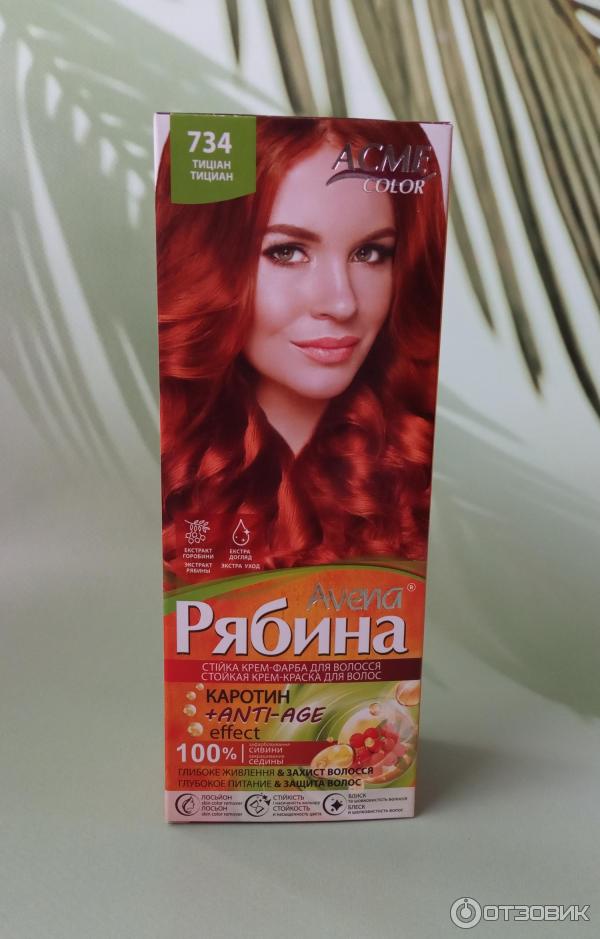 Отзыв о Стойкая крем-краска для волос Acme color "Рябина" | Тон №734 ...