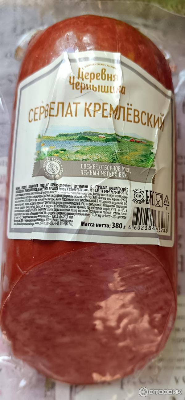 Отзыв о Сервелат Деревня Чернышиха Кремлевский | Колбаска вкусная, но ...