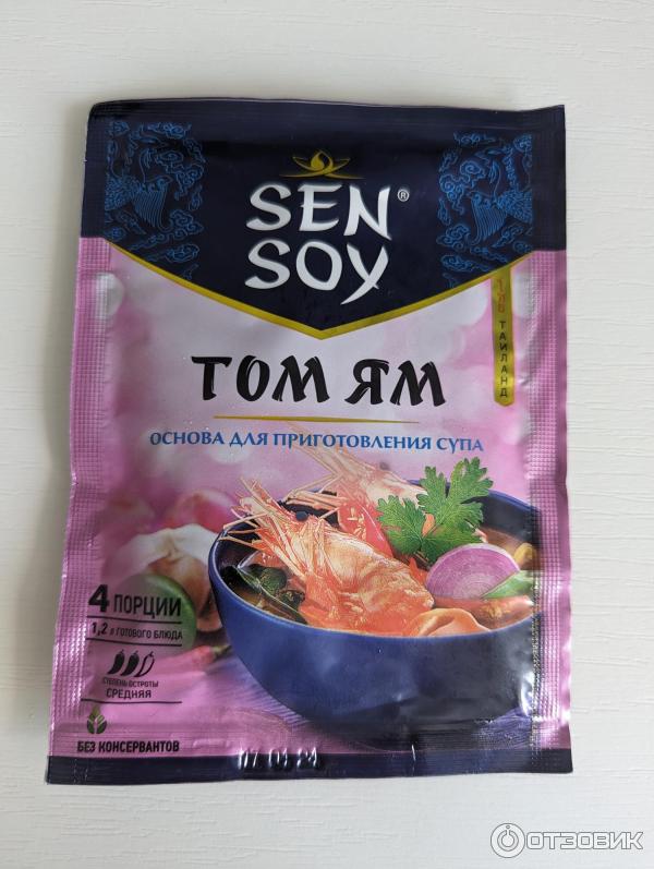Отзыв о Основа для приготовления тайского супа Том Ям Sen Soy | Отличная основа для любимого супа!