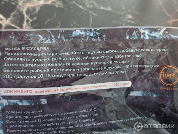 Отзыв о Филе горбуши мороженое BigFish | Шикарные медальоны из горбуши