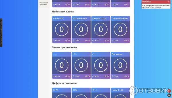 Отзыв о Stamina online - программа для Windows | Отличный помощник ...