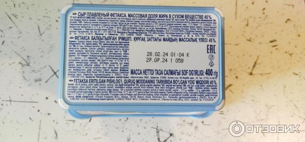 Отзыв о Сыр плавленый Фетакса без рассола | Мне понравился