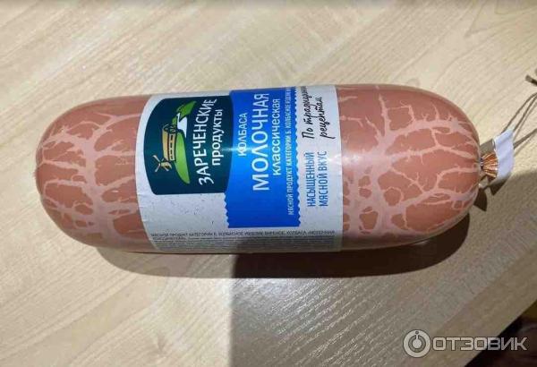 Отзыв о Колбаса вареная Зареченские продукты Молочная классическая ...