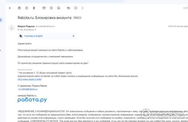 Отзыв о Rabota.ru - интернет-сервис по поиску работы и подбору персонала | Сайт одно слово на ...