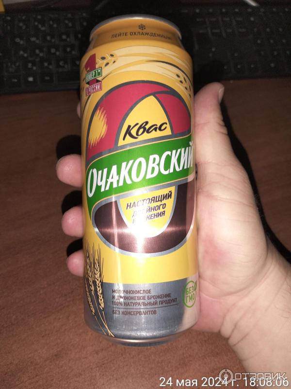 Отзыв о Квас Очаково "Очаковский двойного брожения" | Самый обычный ...