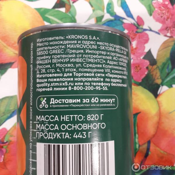 Отзыв о Персики консервированные Маркет Перекресток | Очень вкусные ...