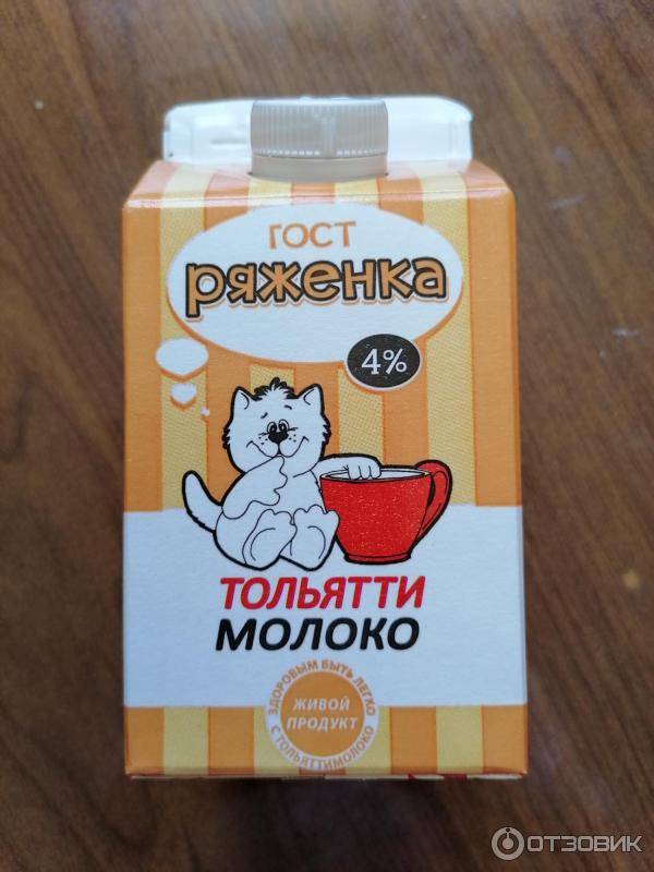 Отзыв о Ряженка Тольятти молоко | Хороший кисломолочной продукт, но не ...