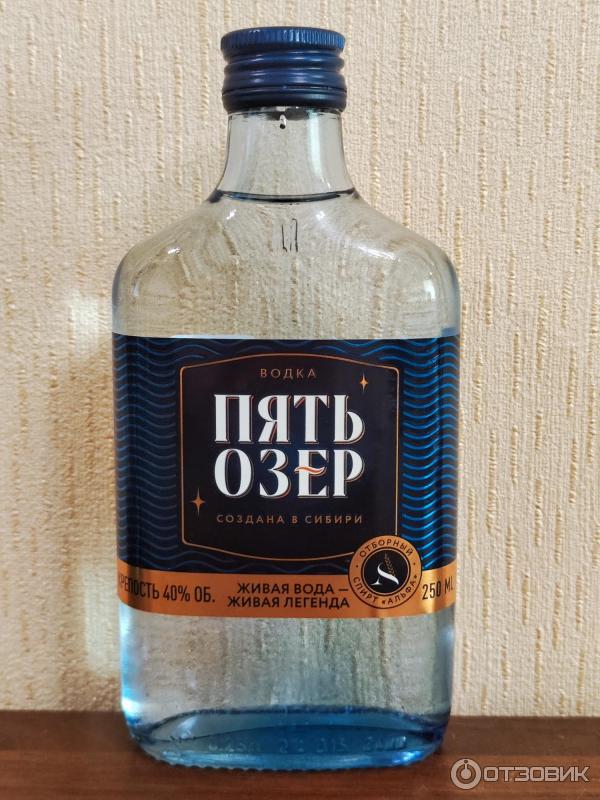 Отзыв о Водка "Пять озер" | Нормальная водка.