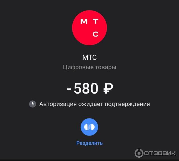 Отзыв о Payment.mts.ru - сервис МТС-деньги | Пополнение steam