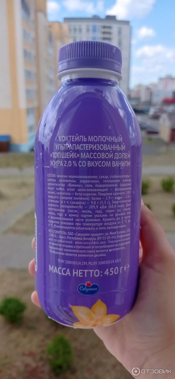 Отзыв о Молочный коктейль Савушкин Топ Shake | ну, наконец-то Савушкин ...