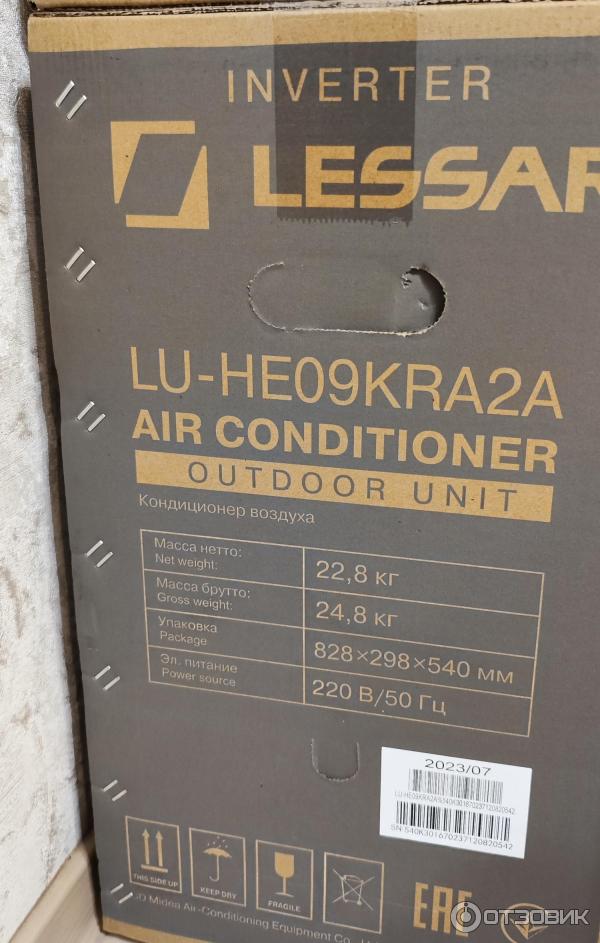 Отзыв о Настенная сплит-система Lessar LS-HE09KRA2A Amigo inverter | Спасает от жары и холода