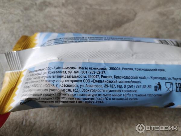 Отзыв о Рожок творожный глазированный с ванилином Алеша Кубань-масло ...