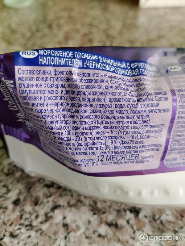 Отзыв о Мороженое Коровка из Кореновки "Кубанская лакомка в ...