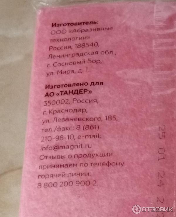 Отзыв о Салфетки "Моя цена" вискозные универсальные | Мне они ...