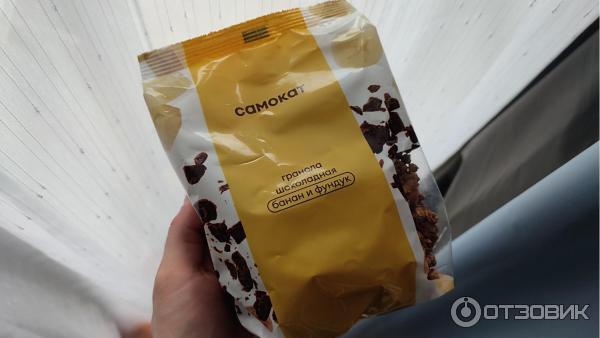 Отзыв о Гранола шоколадная Самокат банан и фундук | Взяла на пробу и ...