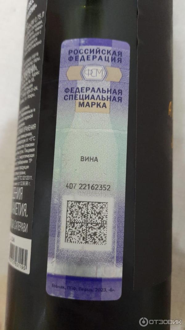 Отзыв о Вино красное полусладкое Вина Тавадзе "Ахашени" | эбсолютели не ...