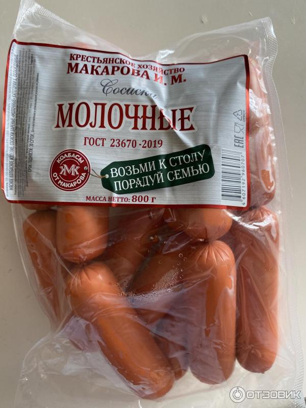 Отзыв о Сосиски Крестьянское хозяйство Макарова И.М. "Молочные ...