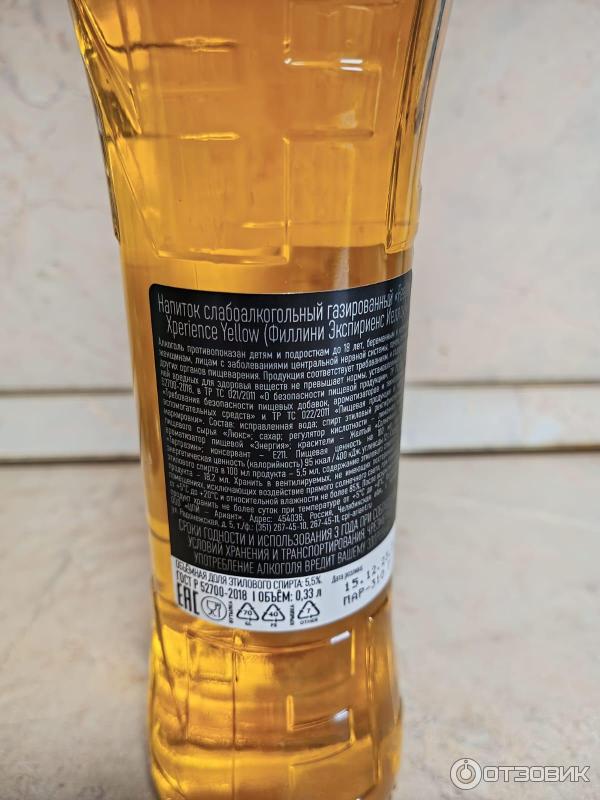 Отзыв о Слабоалкогольный напиток ЦПИ-Ариант Feellini Xperience Yellow ...