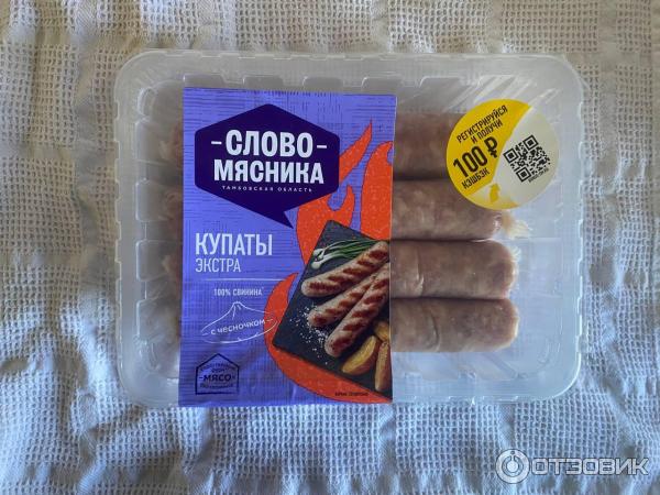Отзыв о Купаты Слово мясника "Экстра" | Очень вкусно и сытно.