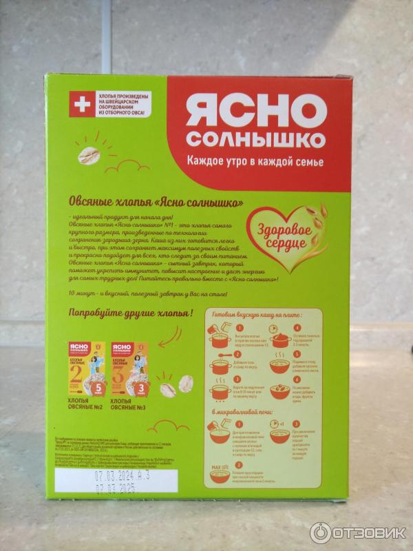 Отзыв о Хлопья овсяные Ясно Солнышко №1 | Качественный продукт в ...