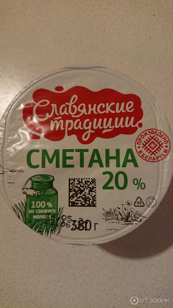 Отзыв о Сметана Минский молочный завод №1 "Славянские традиции" 20% ...
