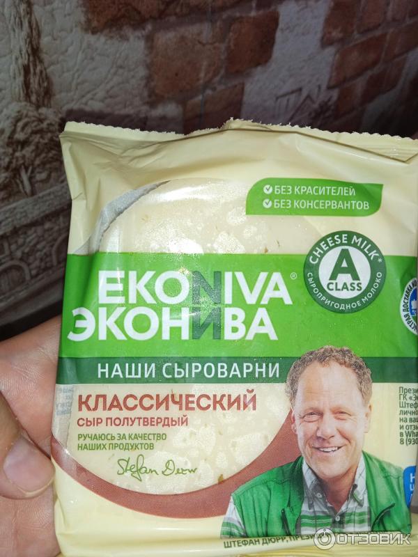Отзыв о Сыр полутвердый ЭкоНива "Классический" | Очень вкусный, мне ...