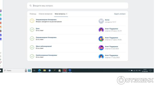 Отзыв о VKontakte.ru - социальная сеть "ВКонтакте" | Не просто ДНИЩЕ, а...