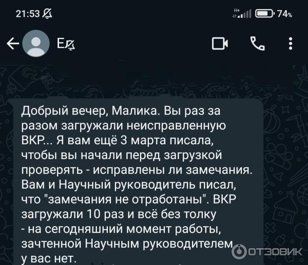 Отзыв о MultiWork.org - сервис помощи студентам | Дипломная за 25 тыс