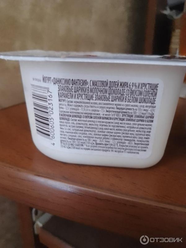 Отзыв о Йогурт Danone "Даниссимо с шариками со вкусом соленой карамели ...