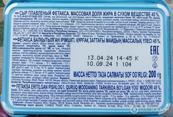Отзыв о Сыр плавленый Фетакса без рассола | Мне милее обычный рассольный