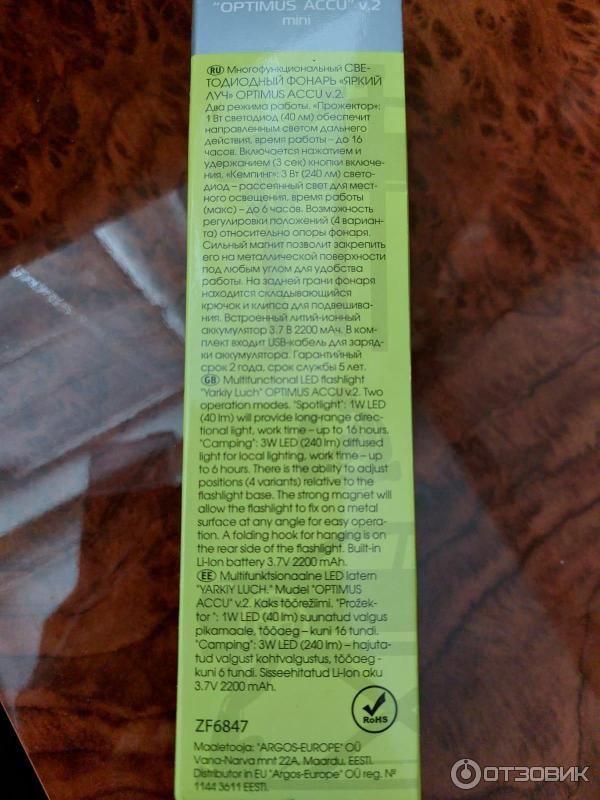 Отзыв о Фонарь "Яркий луч" | Отличный фонарик