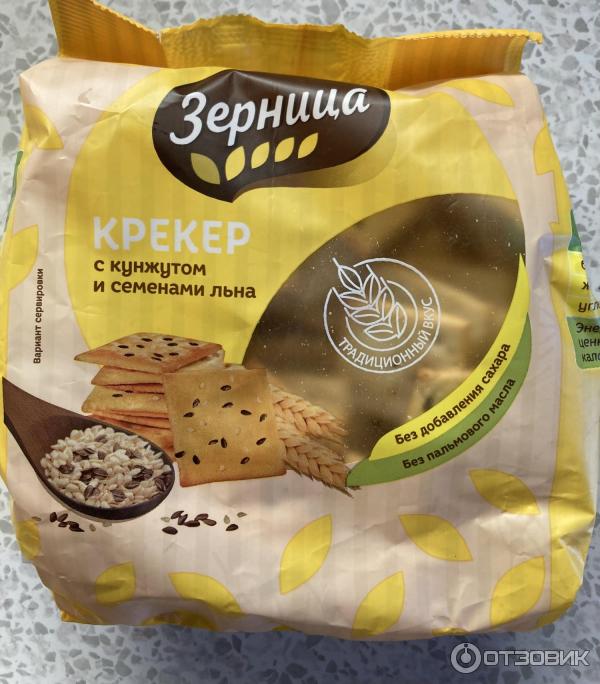 Отзыв о Крекер Зерница с кунжутом и семенами льна | Крекеры оказались с ...