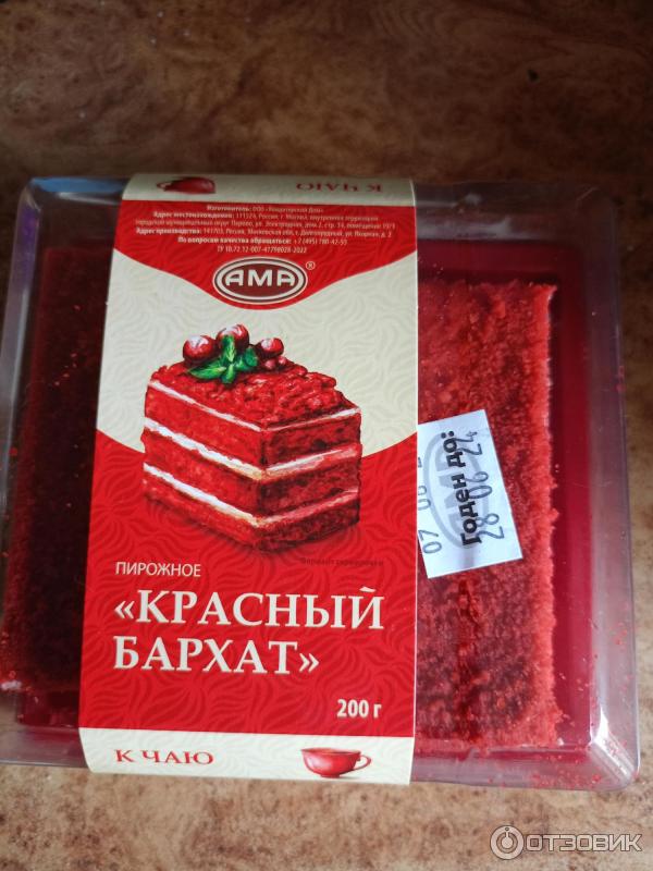 Отзыв о Пирожное Кондитерский дом АМА Красный бархат Второй раз не