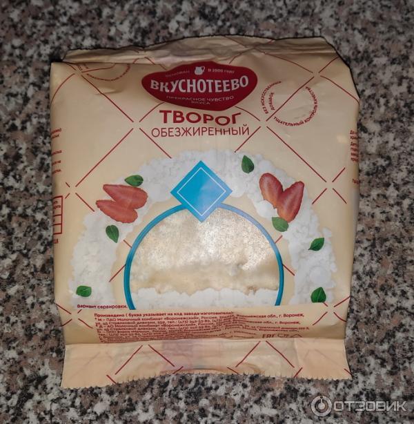 Отзыв о Творог "Вкуснотеево" обезжиренный | Мой полезный завтрак.
