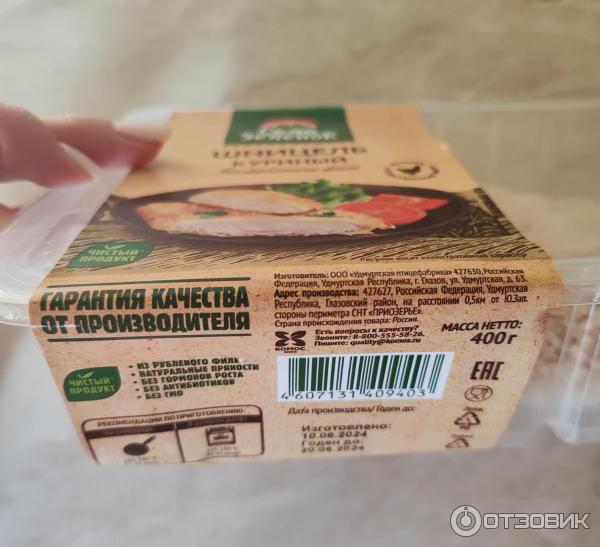 Отзыв о Шницель куриный "Село зеленое" | Домашние съели и попросили ...