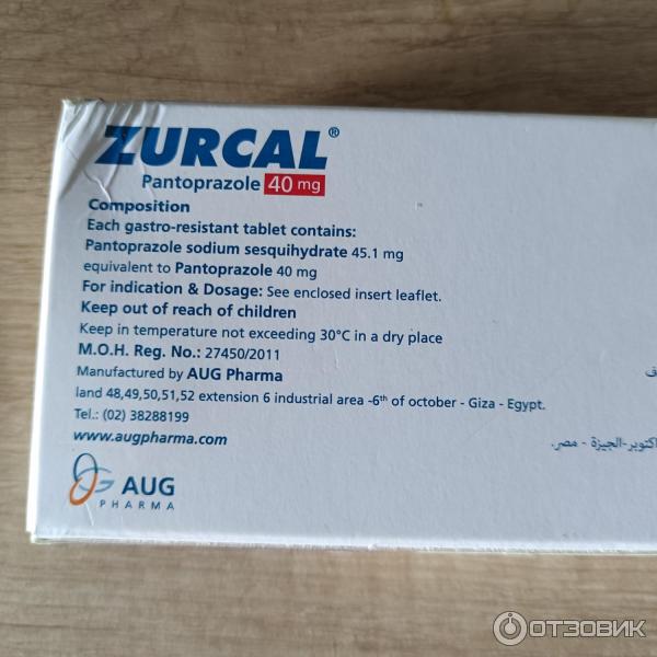 Отзыв о Таблетки AUG Pharma Zurcal | Отличный вариант пантопразола ...