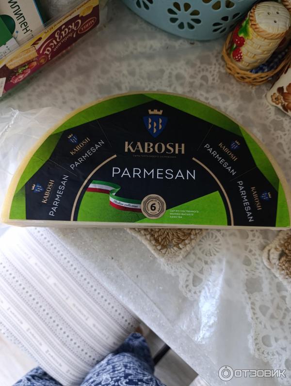 Отзыв о Пармезан KABOSH | Ура, импортозамещение достигло отметки ...
