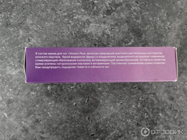 Отзыв о Крем для ног Venans с конским каштаном | Устраивает