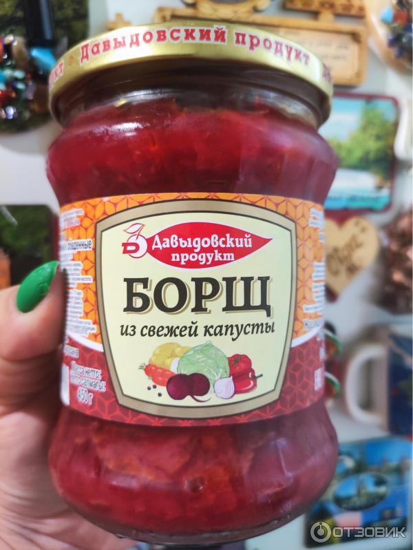 Отзыв о Готовый борщ Давыдовский продукт | Очень даже не плохо.