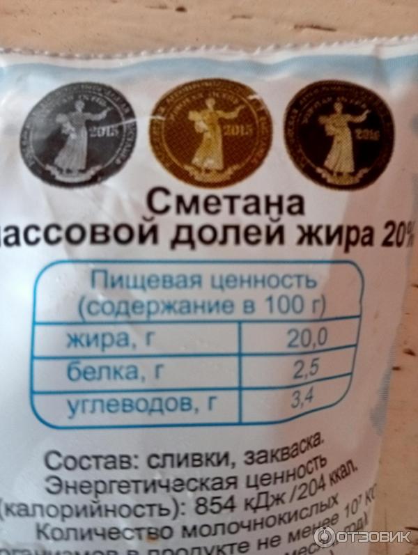Отзыв о Сметана Ядринмолоко "Наша корова" | Хорошая сметена, но почему ...