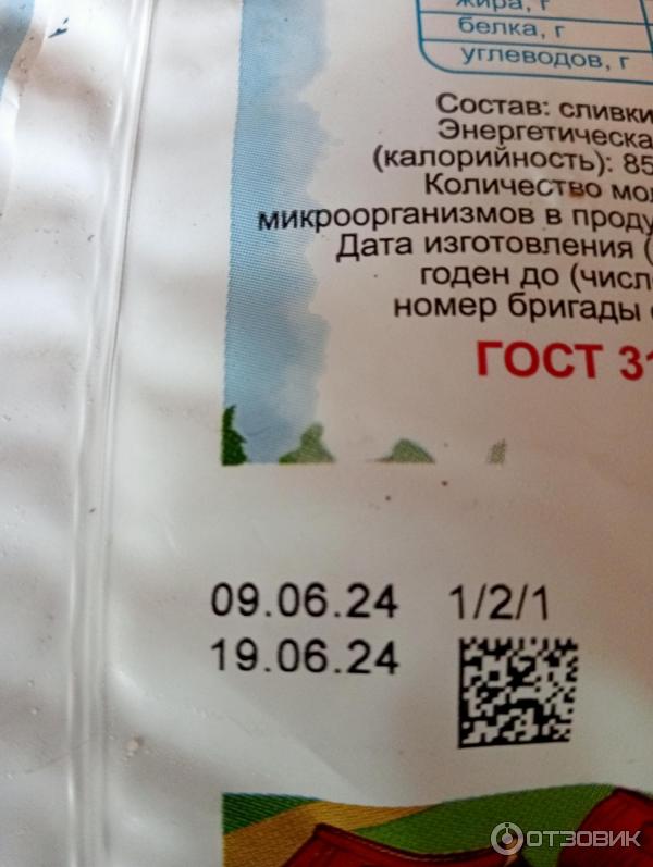 Отзыв о Сметана Ядринмолоко "Наша корова" | Хорошая сметена, но почему ...