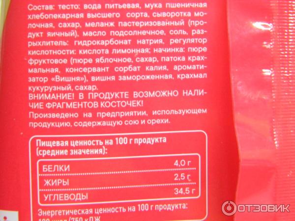Отзыв о Блинчики быстрозамороженные "С пылу с жару" с вишней | Неплохие ...