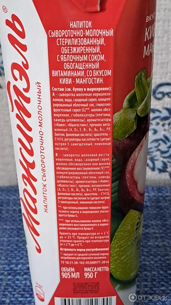 Отзыв о Напиток молочный Мажитель "Киви мангостин" | Любимый вкус ...