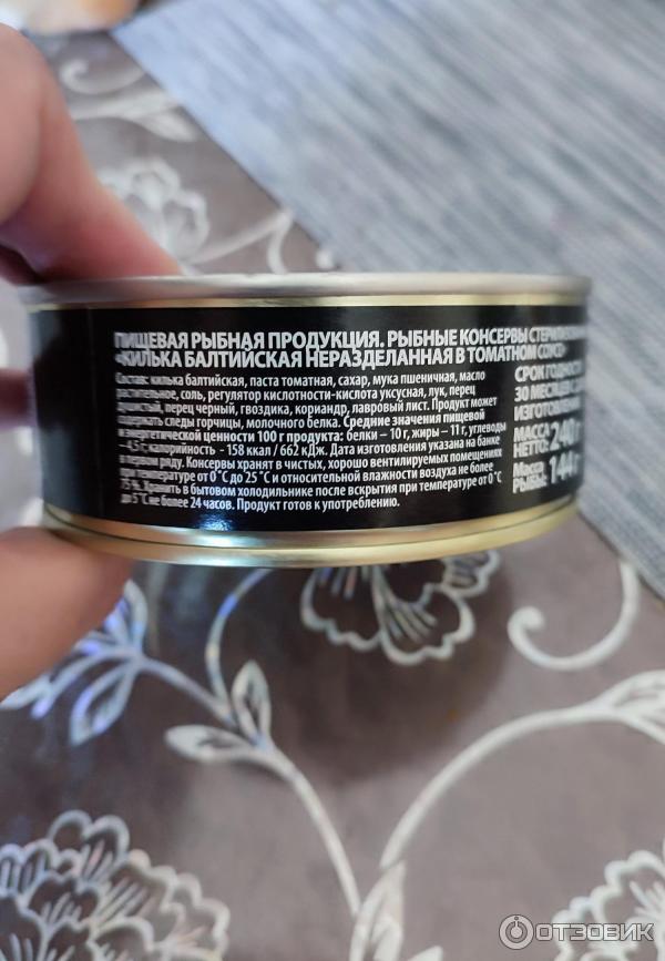 Отзыв о Консервы Доброфлот Килька балтийская неразделанная в томатном ...