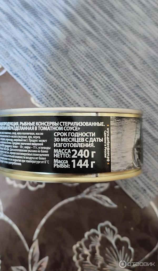 Отзыв о Консервы Доброфлот Килька балтийская неразделанная в томатном ...