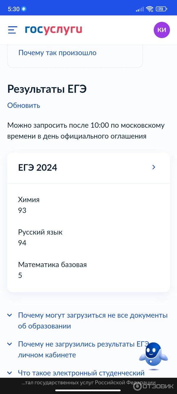 Отзыв о Insperia.ru - онлайн-школа подготовки к ЕГЭ | Моя история обучения в insperia, которая ...